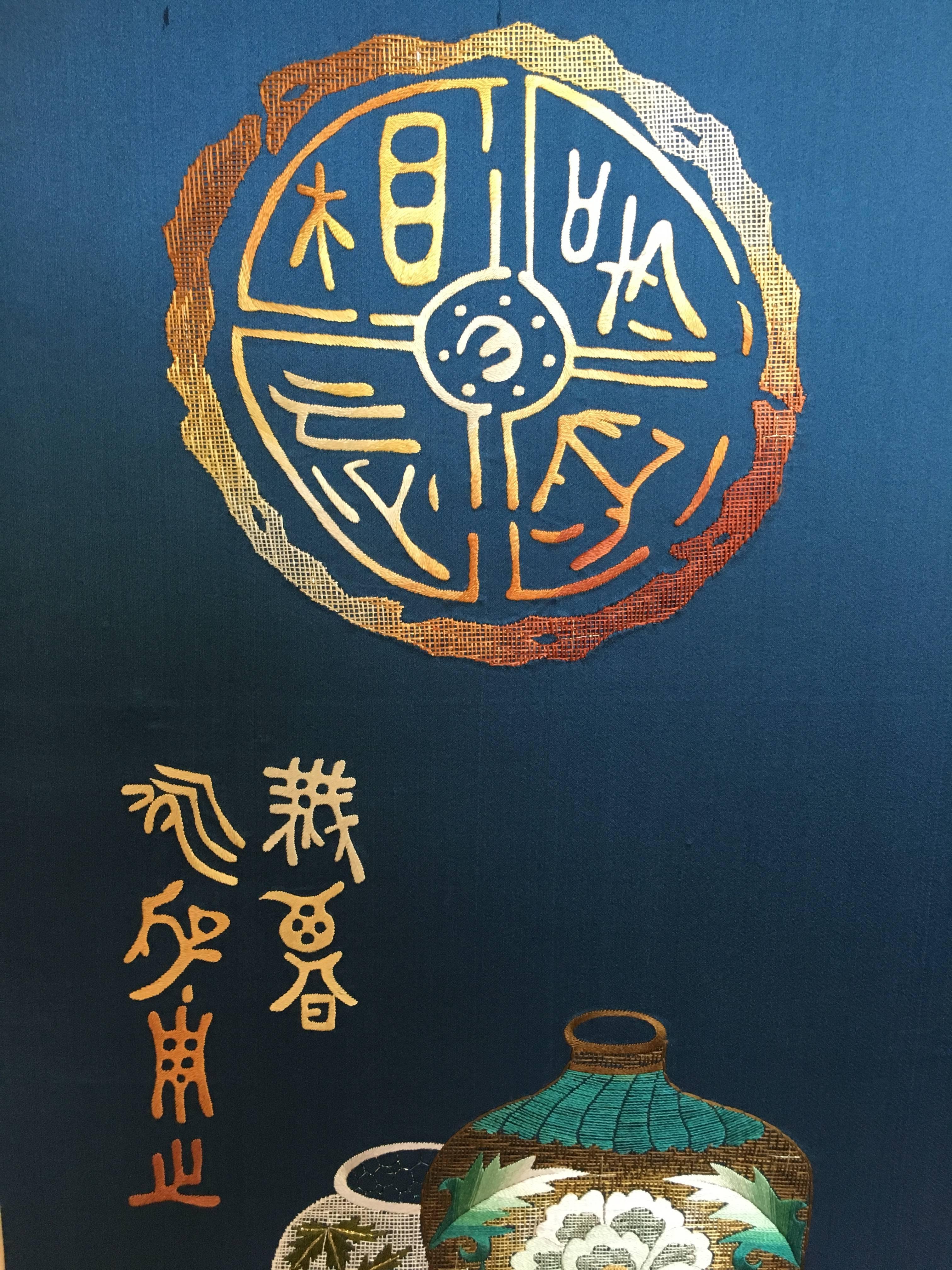 Vintage Korean Blue Silk Embroidered Eight Panel Screen, circa 1940s at ...