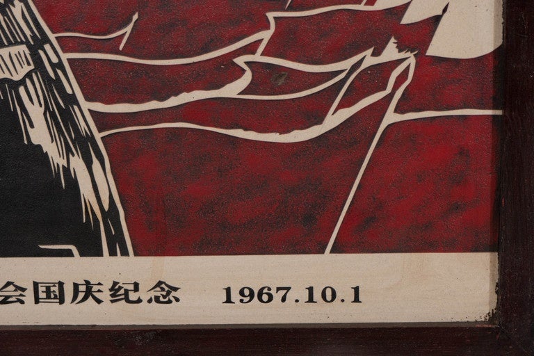 Rare Ceramic Cultural Revolution Signs For Sale at 1stDibs