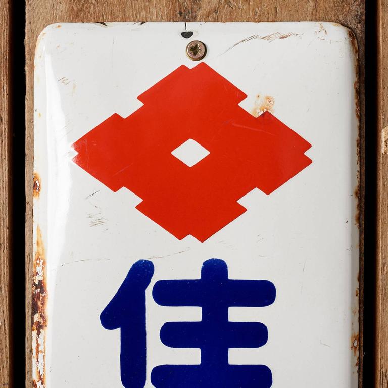 Vintage Japanese Enamel Sign at 1stDibs