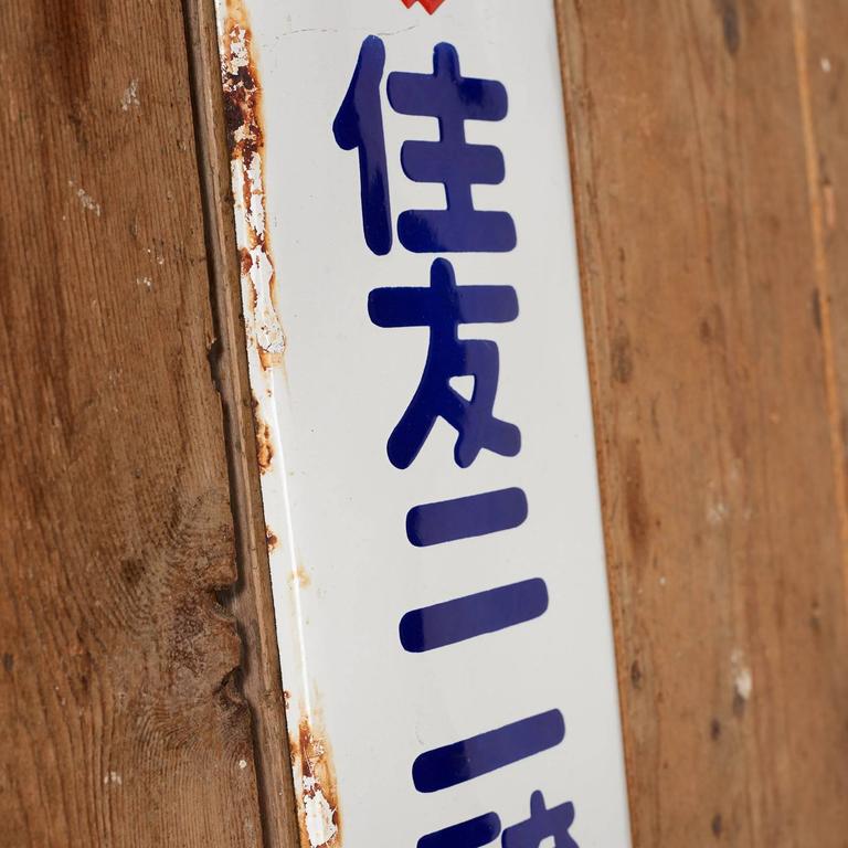 Vintage Japanese Enamel Sign at 1stDibs