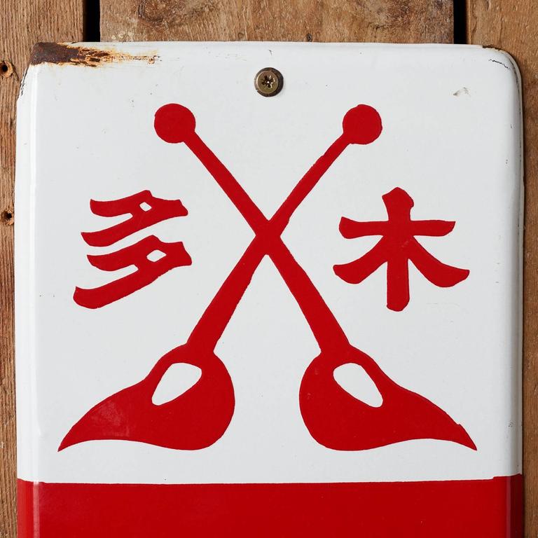 Vintage Japanese Enamel Sign at 1stDibs | vintage japanese signs ...