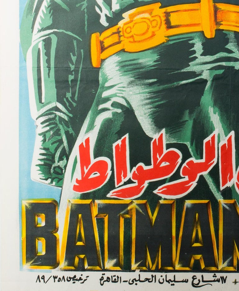 Batman Original Egyptian Film Movie Poster, 1989 at 1stDibs