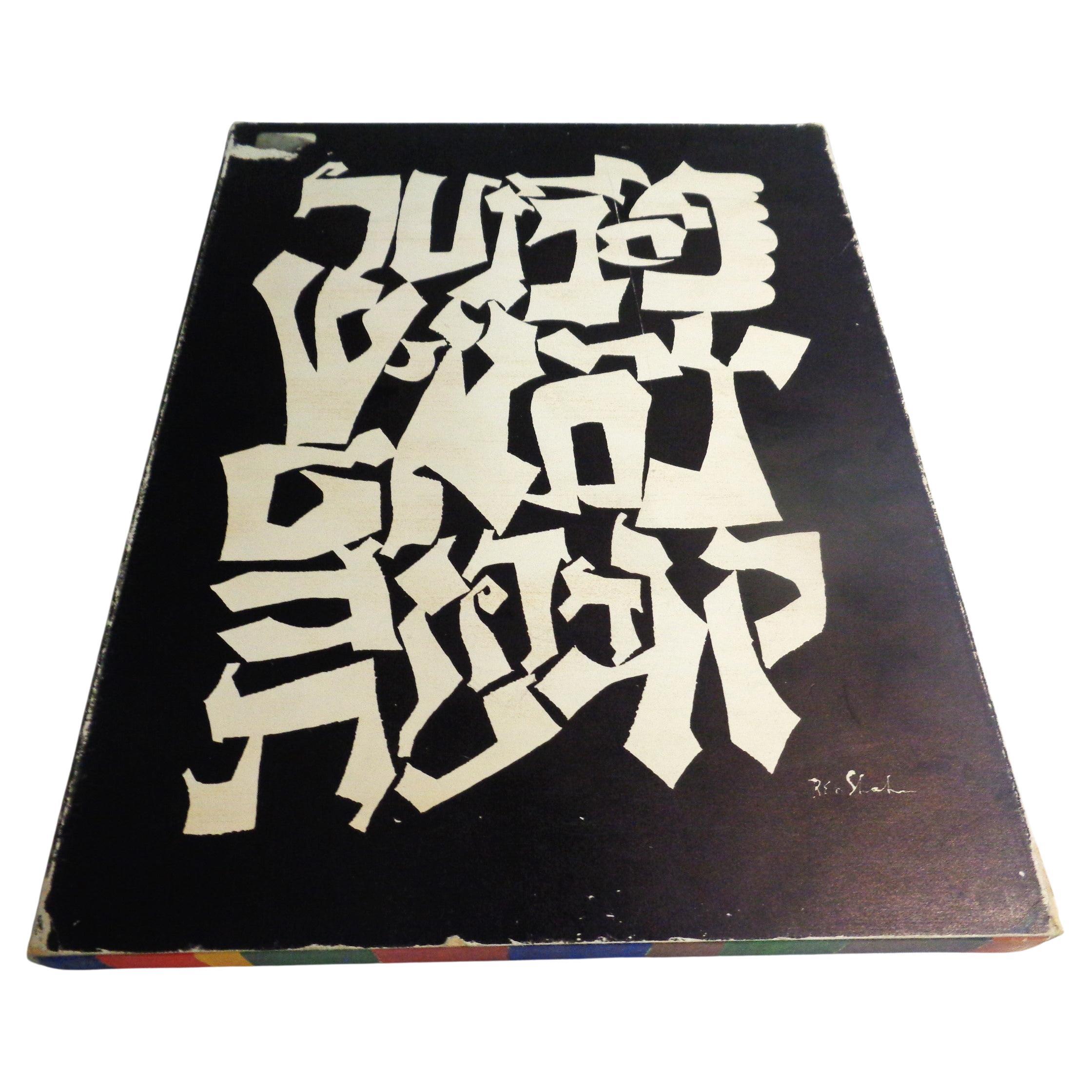 Ben Shahn - Love And Joy About Letters - Grossman - 1963 - 1st Edition ...