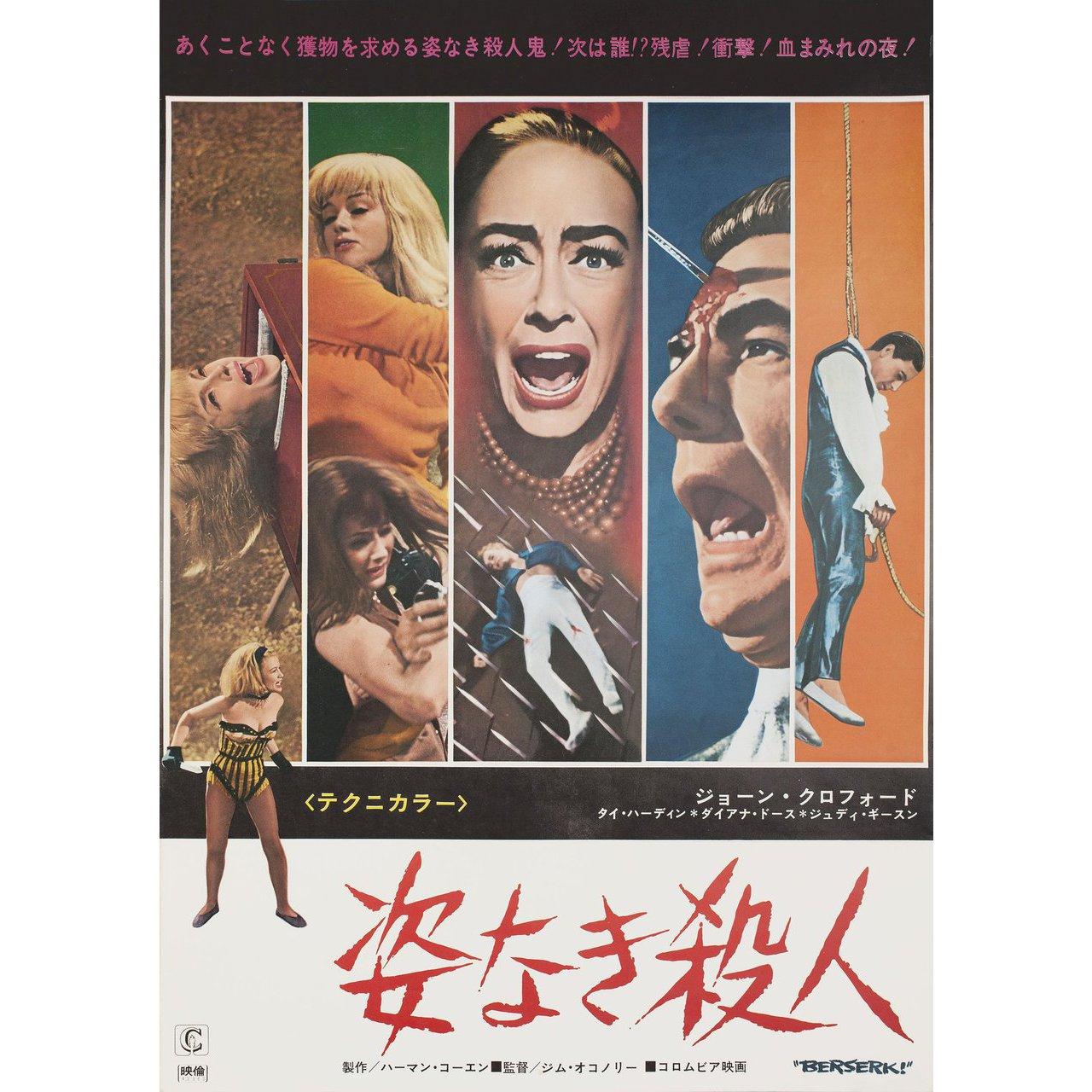 Berserk 1968 Japanese B2 Film Poster For Sale at 1stDibs | berserk ...