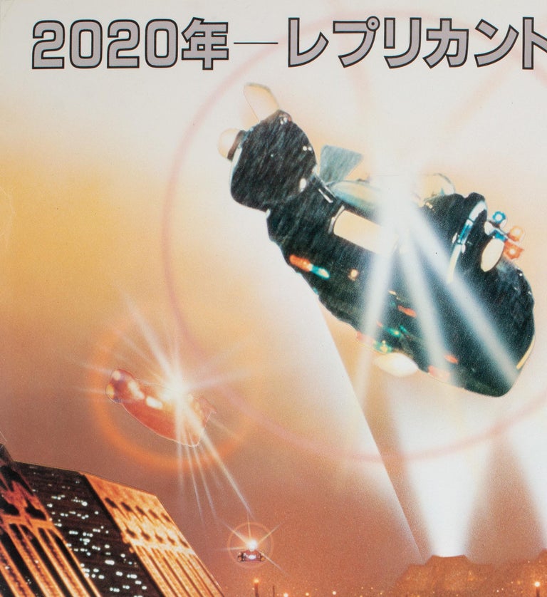 Blade Runner 1982 Japanese B2 Film Movie Poster at 1stDibs