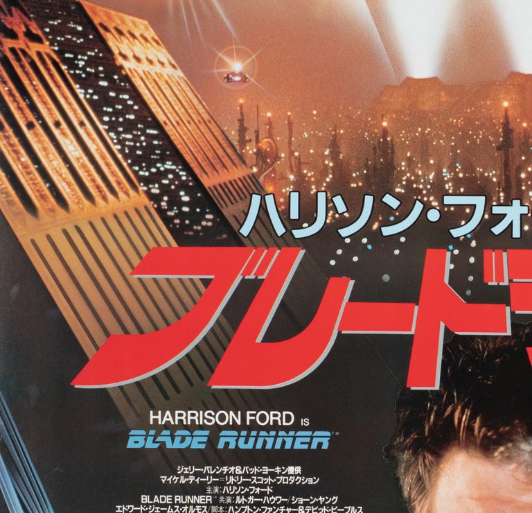 Blade Runner 1982 Japanese B2 Film Movie Poster at 1stDibs