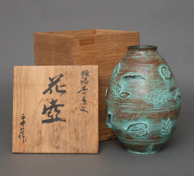 Bronze Ovoid Vase with High Relief Leaf Design by Nitten Artist Hirai ...