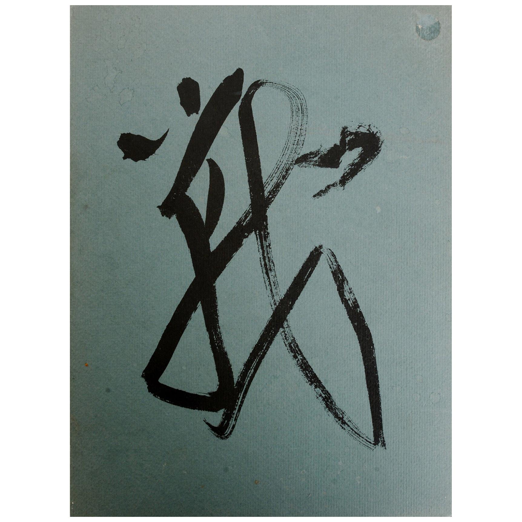 Catalogue of the Exhibition of Chinese Calligraphy and Painting at 1stDibs