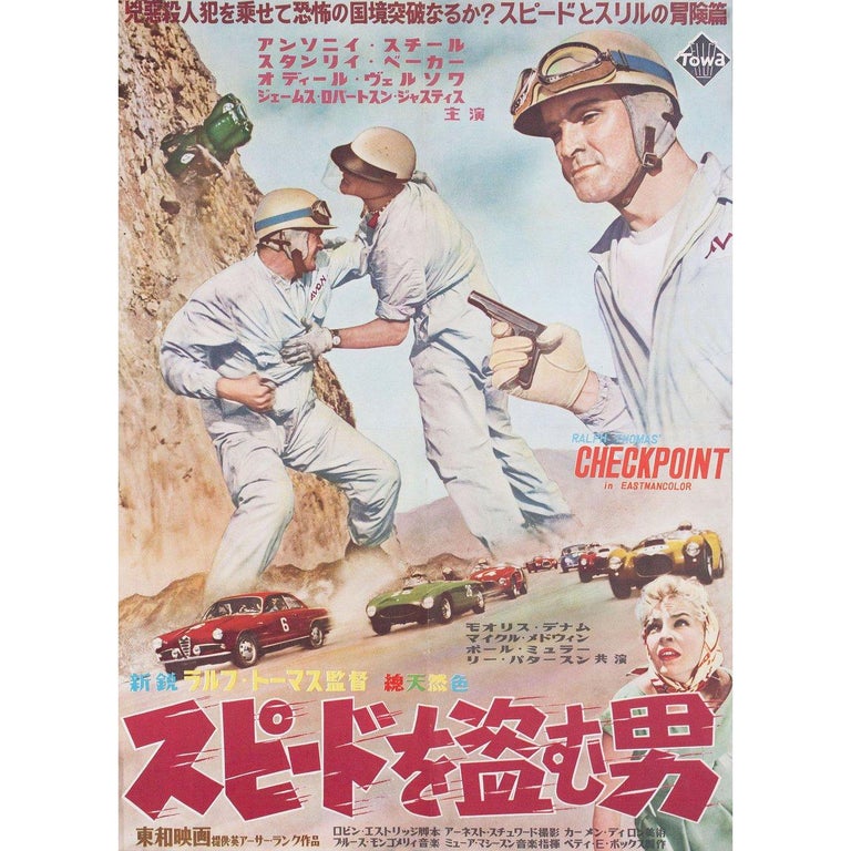 Checkpoint 1956 Japanese B2 Film Poster For Sale at 1stDibs