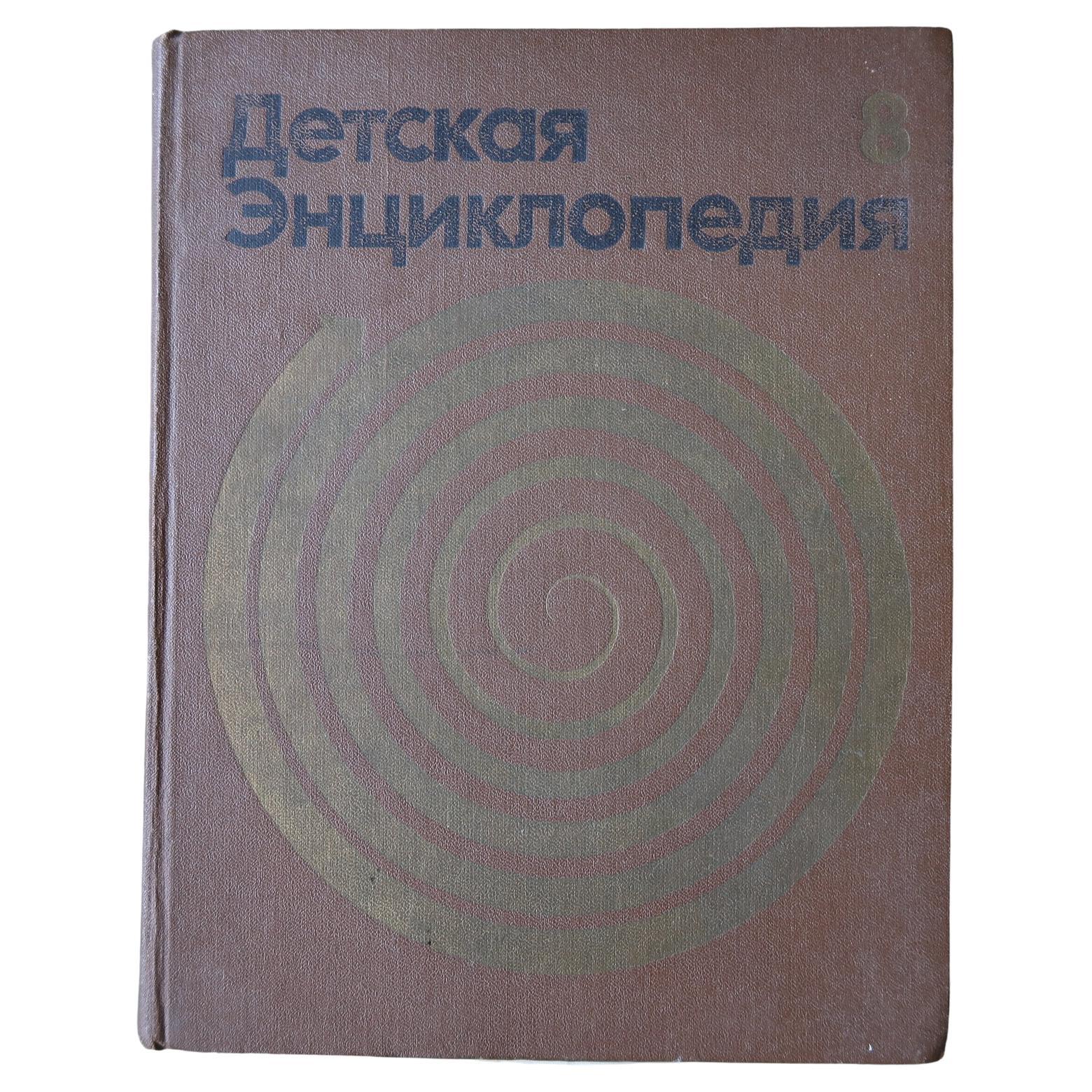 Children's Encyclopedia: History of Human Society -Vintage Book from ...