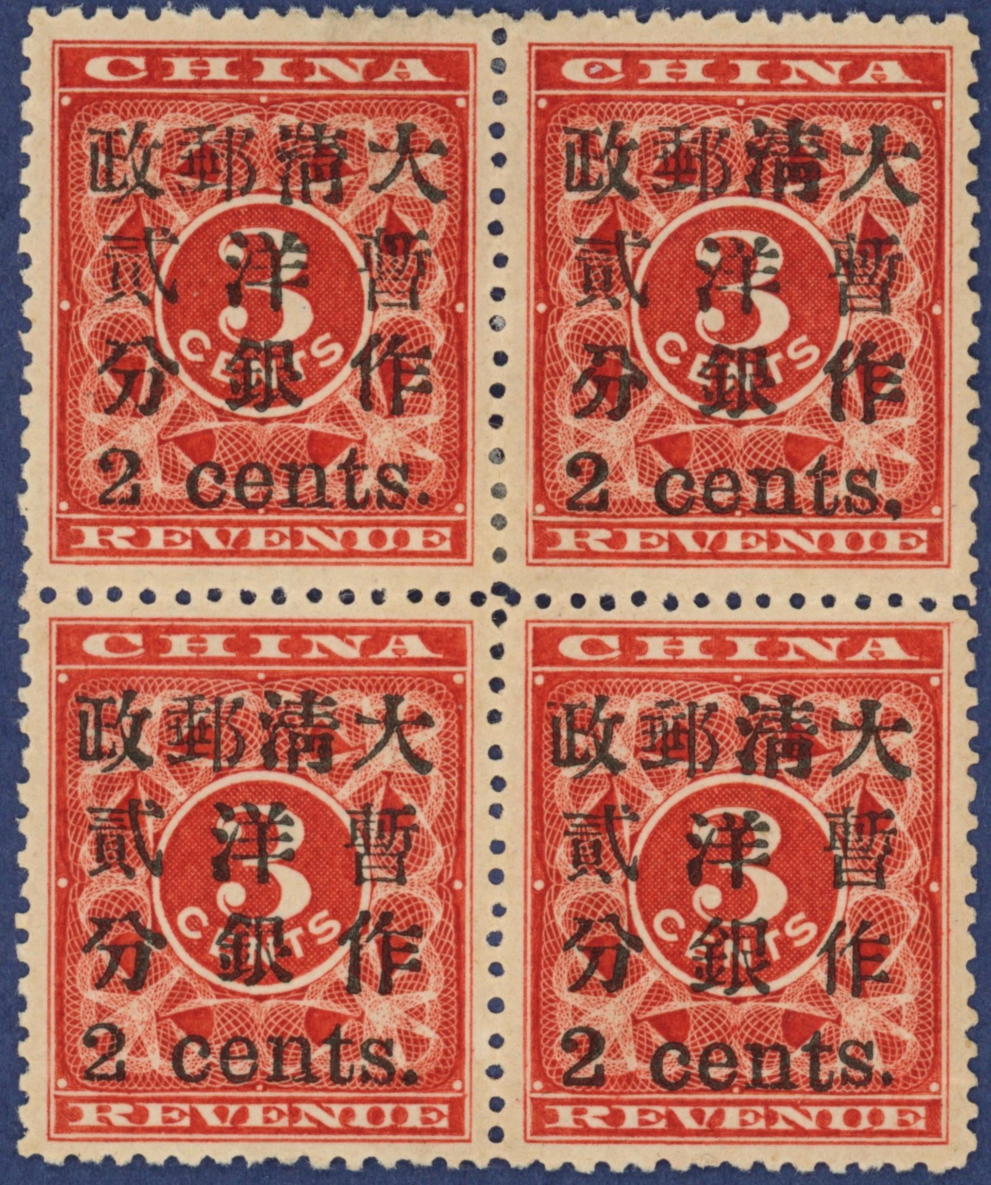 China 1897 2c on 3c Deep Red 'Red Revenue', Sg93 For Sale at 1stDibs