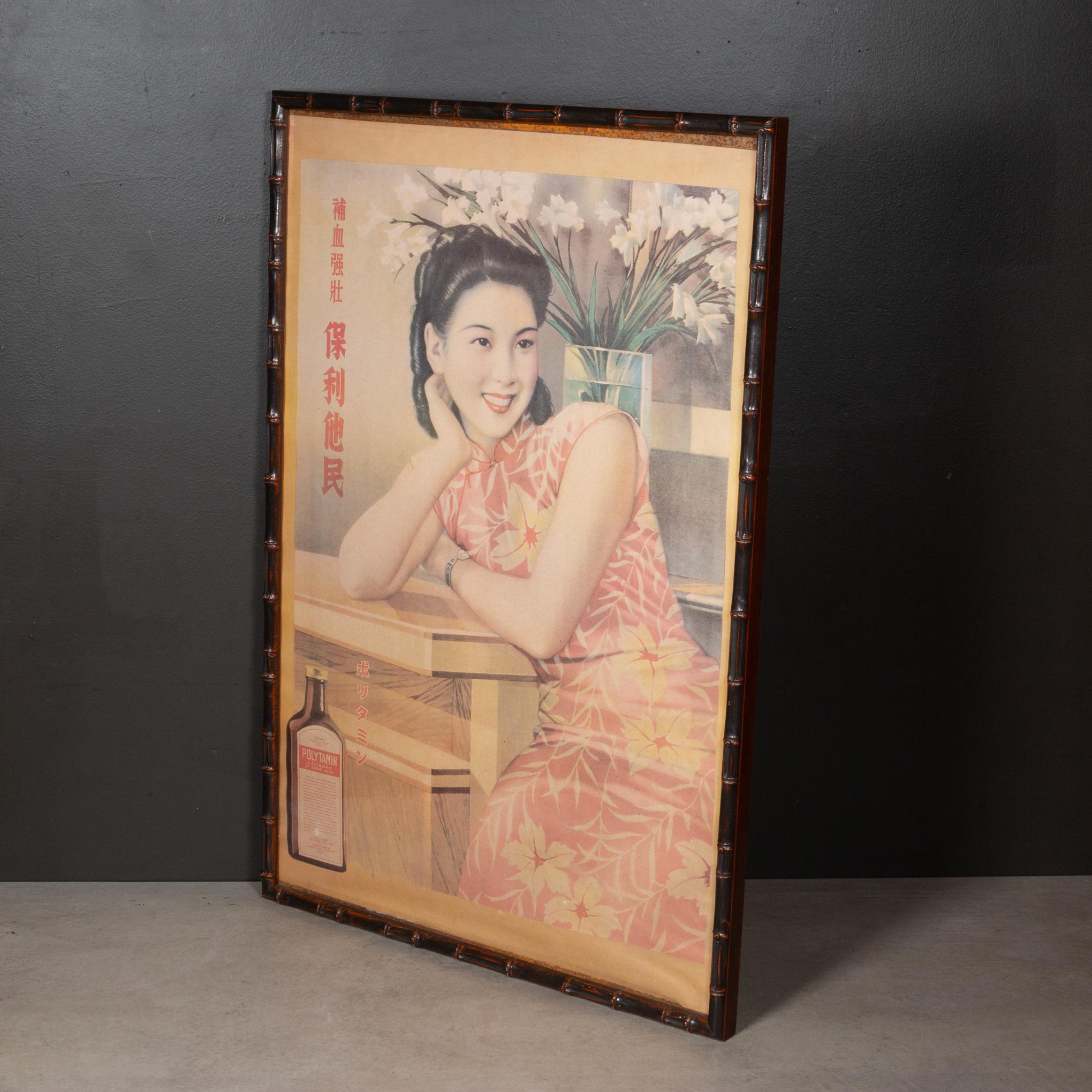 Chinese Advertising Calendar Girl Poster Art c.1910-1940 For Sale at ...