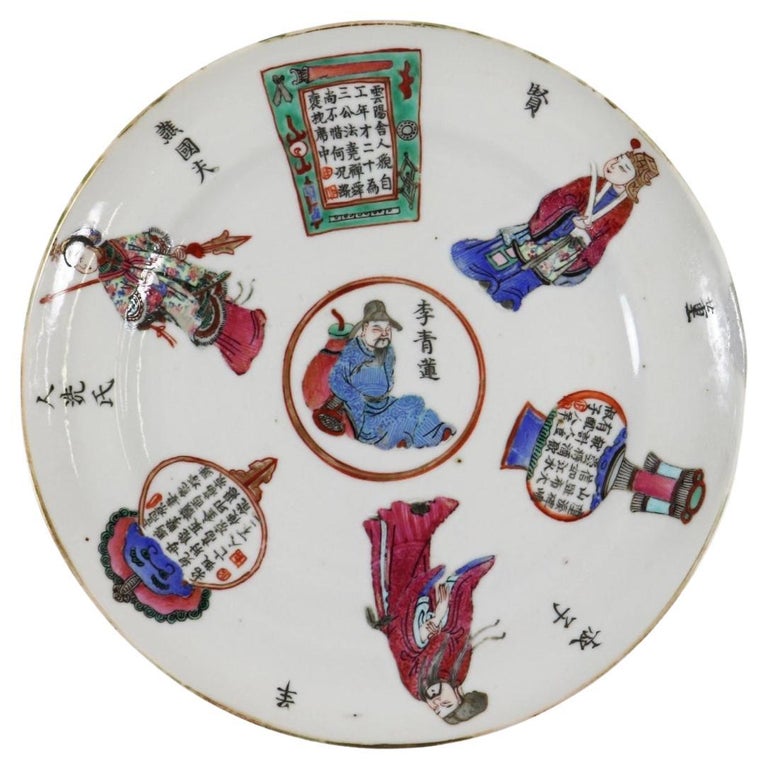 Chinese Famille Rose 'Wu Shuang Pu' Plate For Sale at 1stDibs