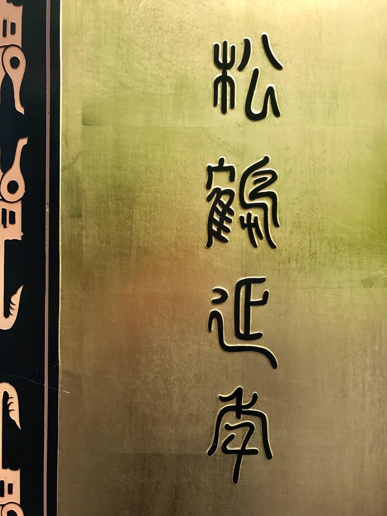 Chinese Gold Leaf Six Panel Coromandel Screen Room Divider at 1stDibs