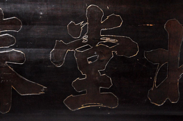 Chinese Sign For Sale at 1stDibs