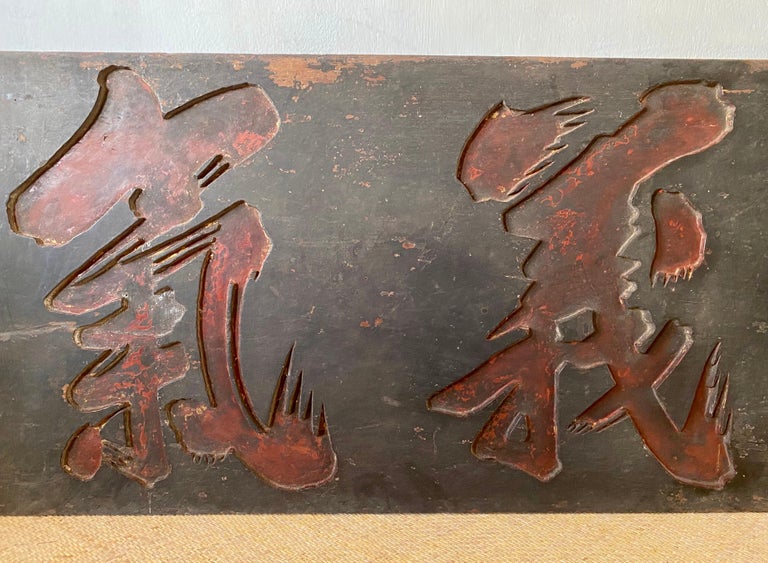 Chinese Signboard with Red Calligraphy, Early 20th Century at 1stDibs