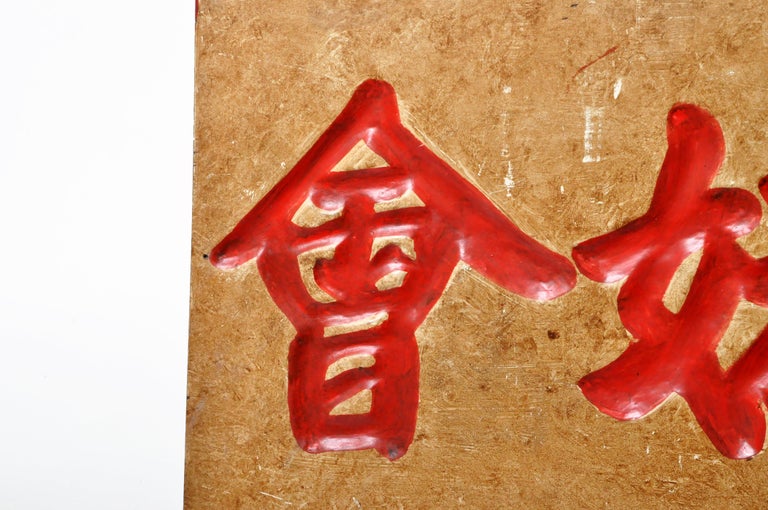 Chinese Teak Wood Sign with Red and Blue Lettering For Sale at 1stDibs