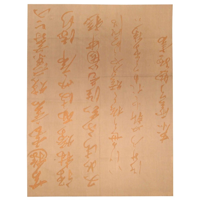 Contemporary Aubusson Silk and Wool Rug by Vincente Wolf for Doris ...