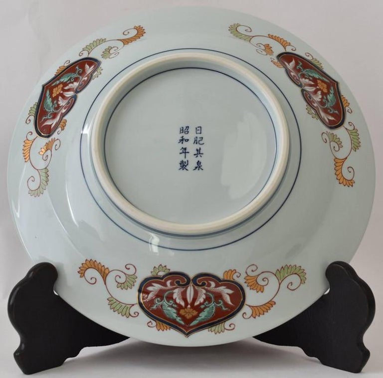 Contemporary Japanese Blue Gold Porcelain Charger For Sale at 1stDibs