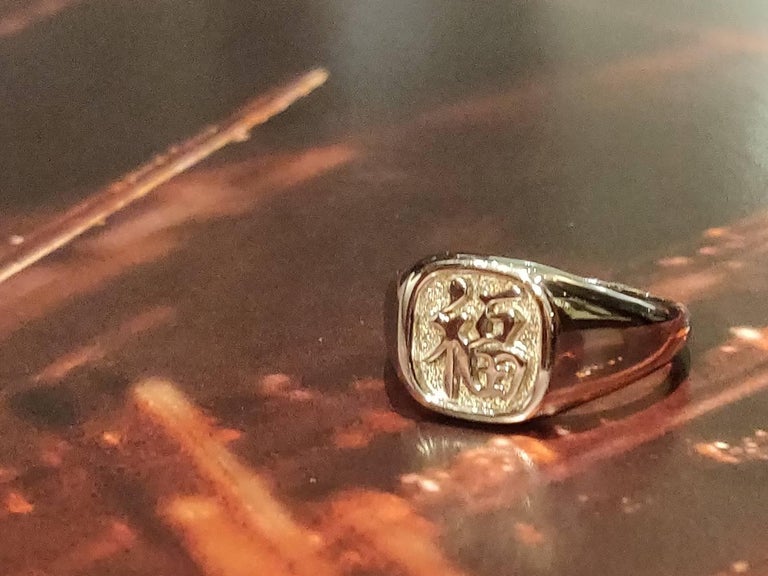 Custom Chinese Character Fortune Luck Happiness 18K Gold Solid Signet ...