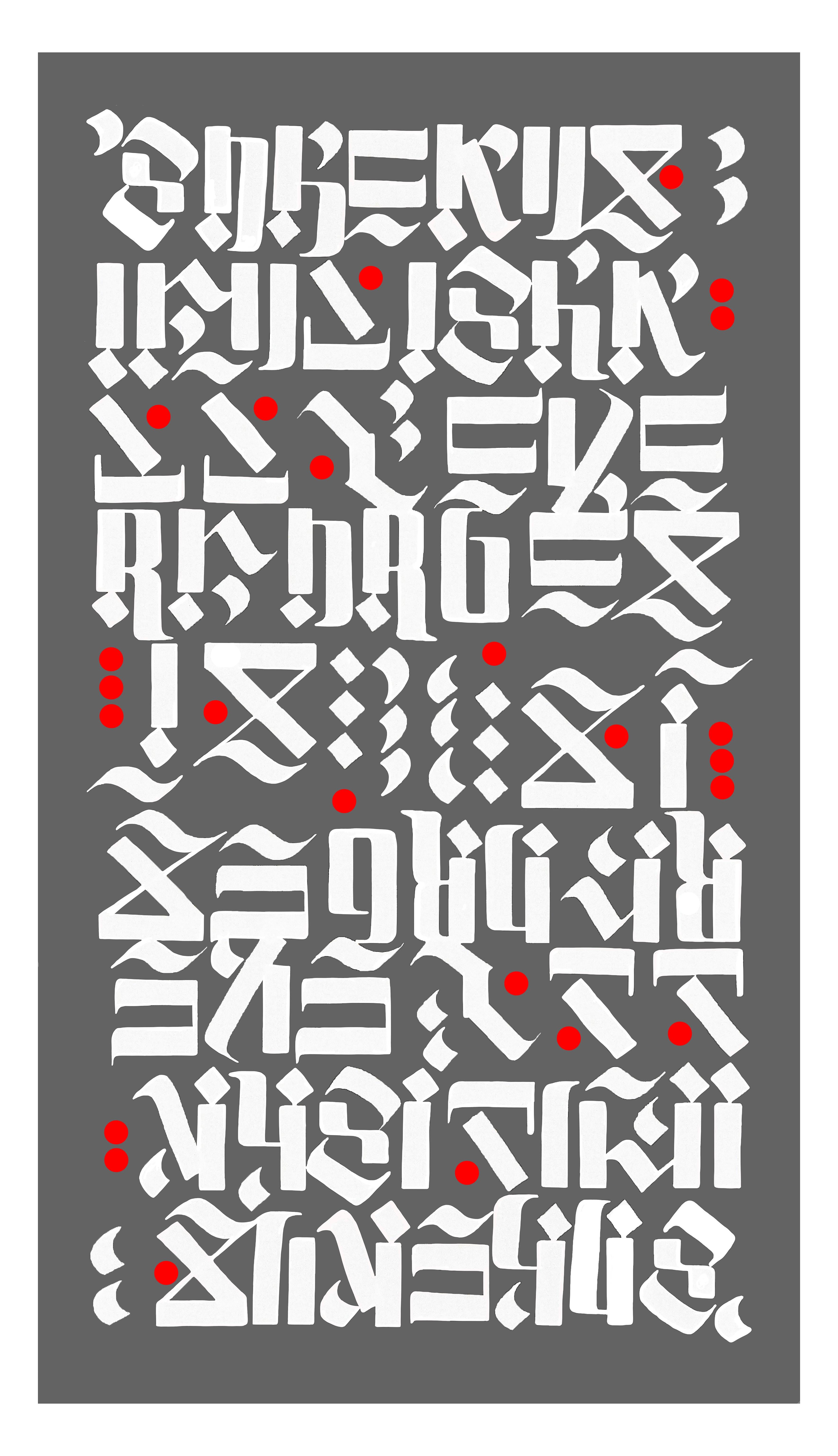 David Shrigley - Light, Linocut, Contemporary Art, 21st Century For ...