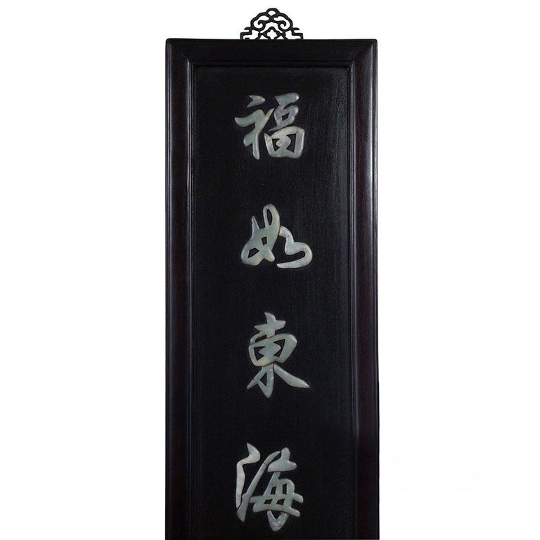 Early 20 Century Chinese Rosewood Panels, Wall Hanging with Jade Inlay ...