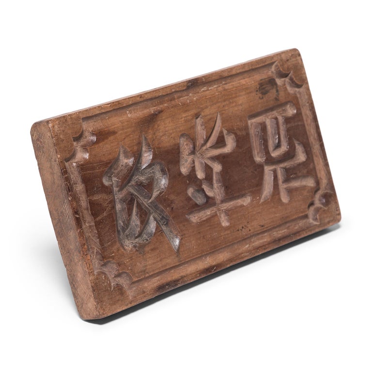 Chinese Handheld Ink Block, c. 1900 For Sale at 1stDibs