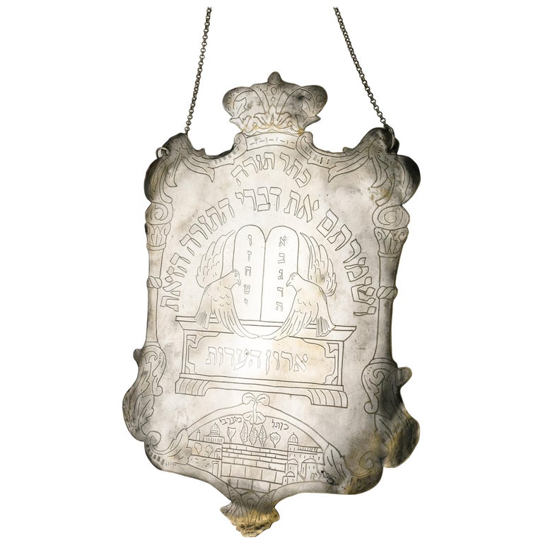Early 20th Century Torah Shield, Jerusalem at 1stDibs