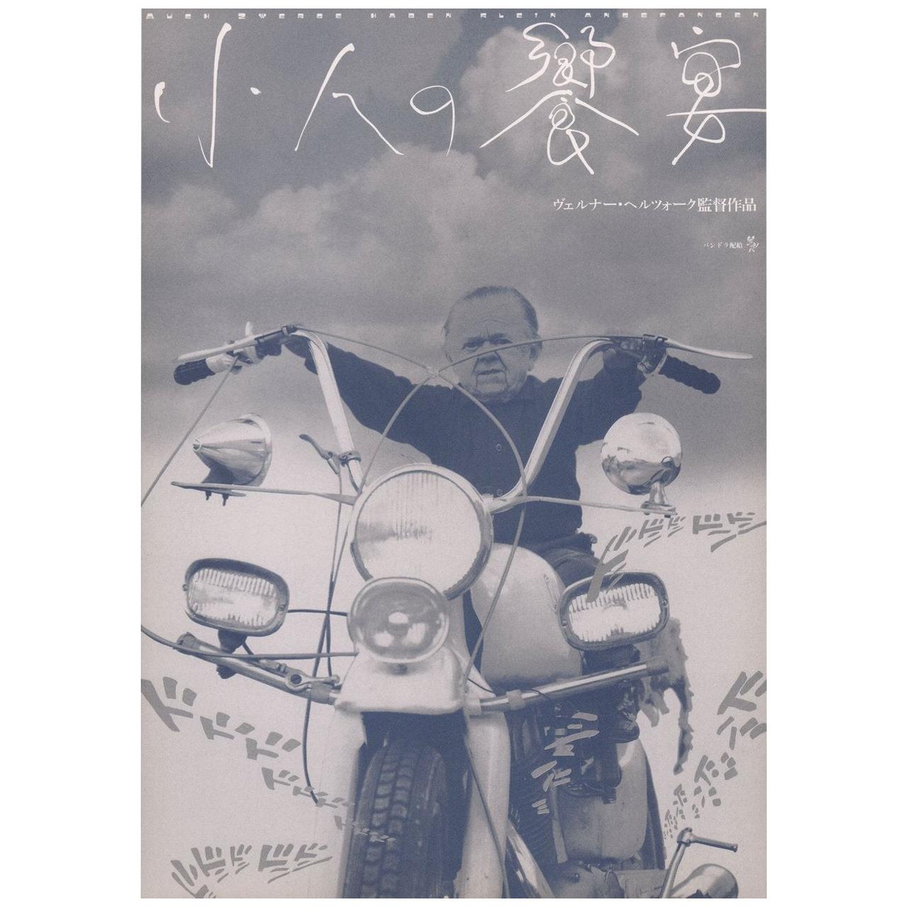 Even Dwarfs Started Small 1970s British Double Crown Film Poster For ...