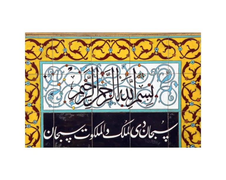 Exceptional Pair of Islamic Middle Eastern Ceramic Tiles with Quran ...