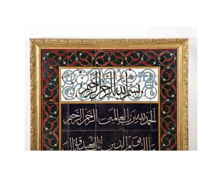 Exceptional Pair of Islamic Middle Eastern Ceramic Tiles with Quran ...