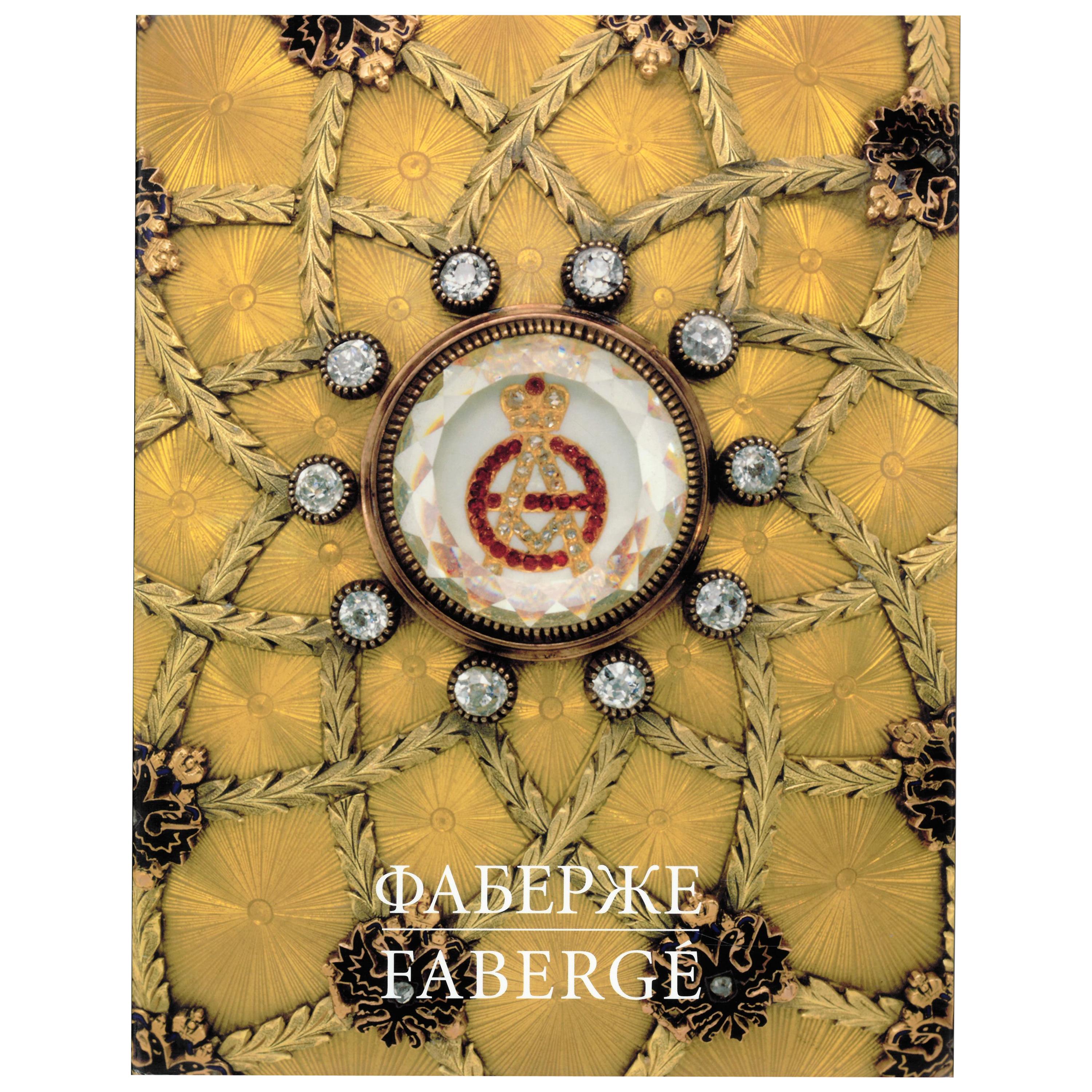 Pair of Russian Antique Porcelain Plates at 1stDibs