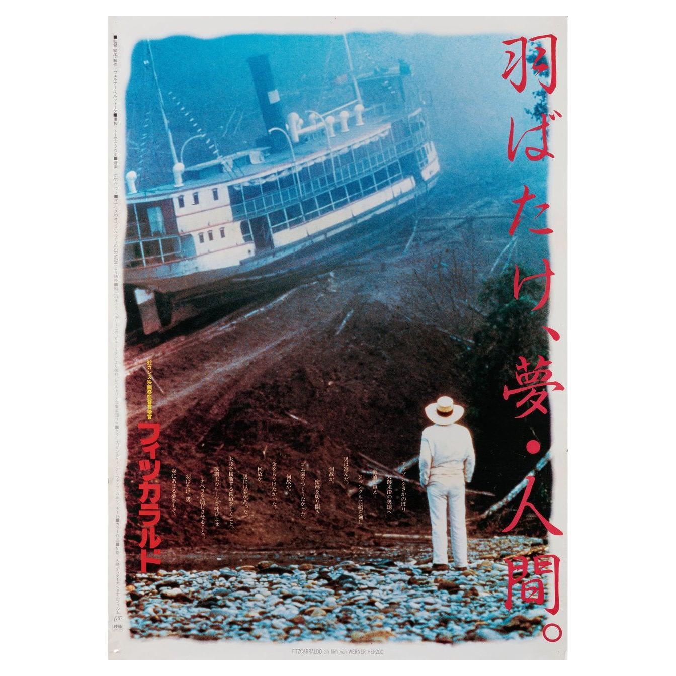 The Duellists 1982 Japanese B2 Film Poster For Sale at 1stDibs