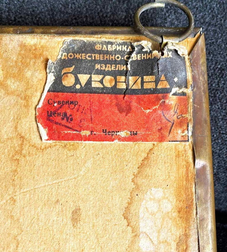 "Flute and Bass," Unique Repoussé Panel with Musicians, Early Soviet ...