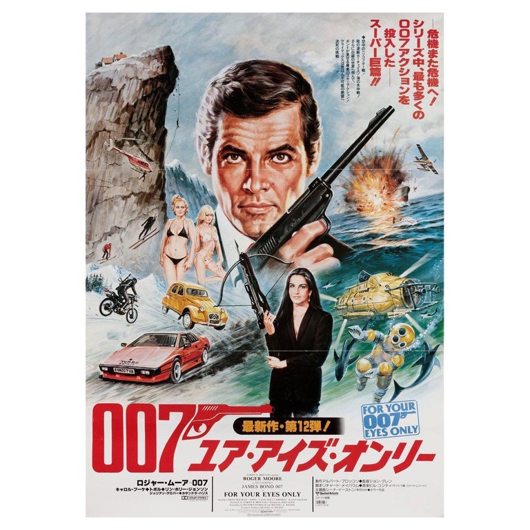 For Your Eyes Only 1981 Japanese B2 Film Poster For Sale at 1stDibs