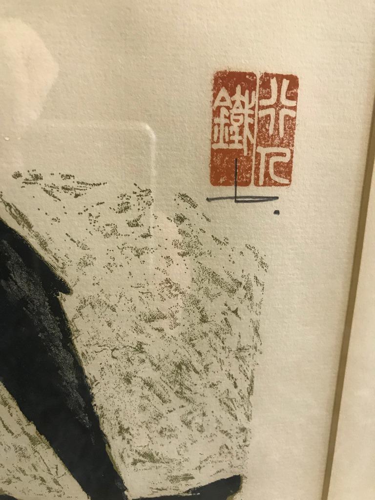 French Canadian Rene Georges Brochard Signed Block Print, 1967 at 1stDibs