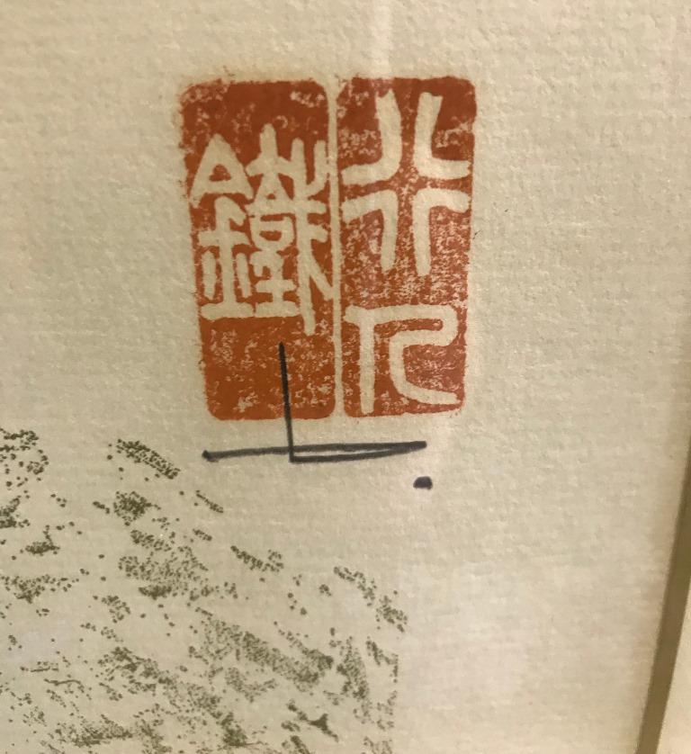 French Canadian Rene Georges Brochard Signed Block Print, 1967 at 1stDibs