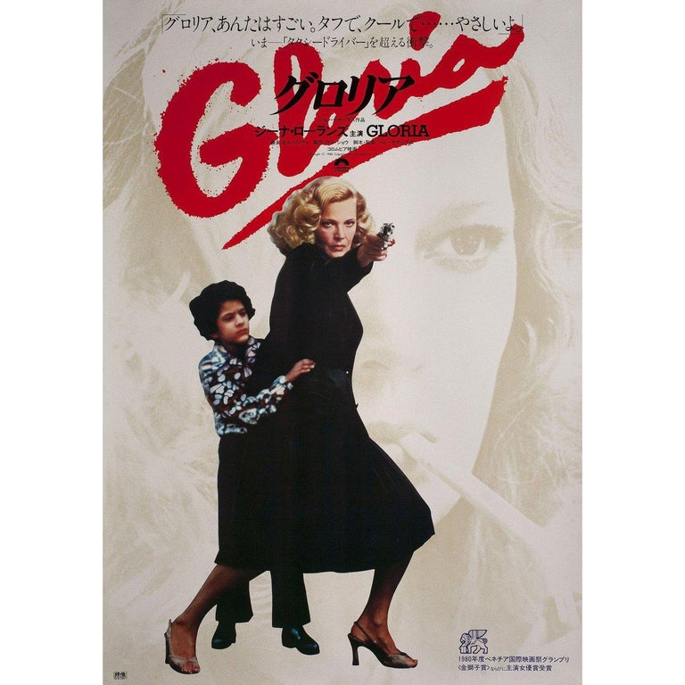 Gloria 1980 Japanese B2 Film Poster For Sale at 1stDibs