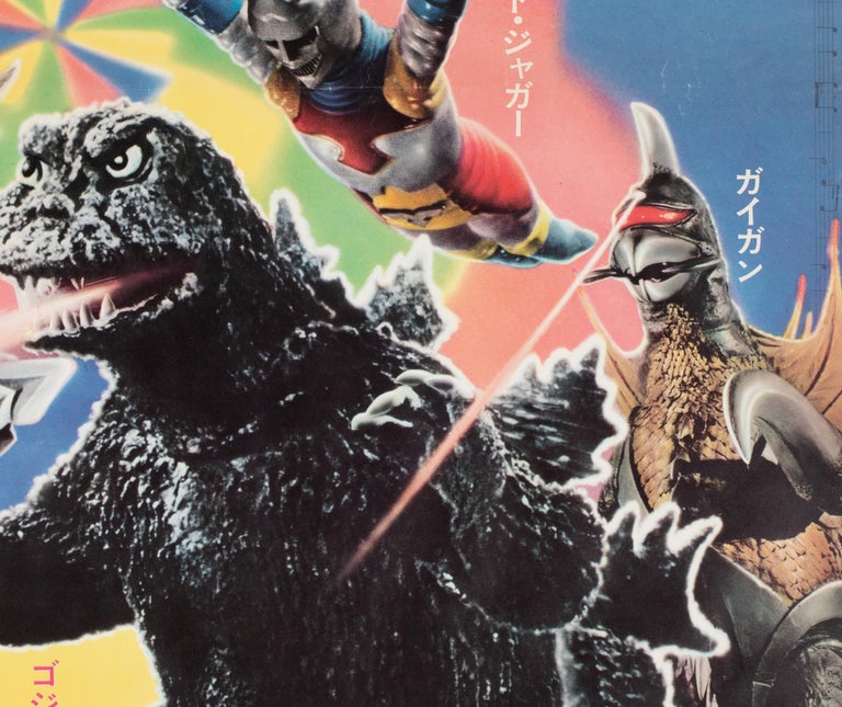 Godzilla vs Megalon 1973 Japanese B2 Film Movie Poster at 1stDibs ...
