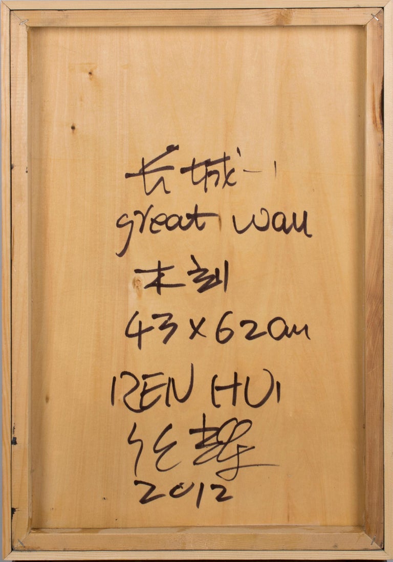 "Great Wall" by Ren Hui For Sale at 1stDibs