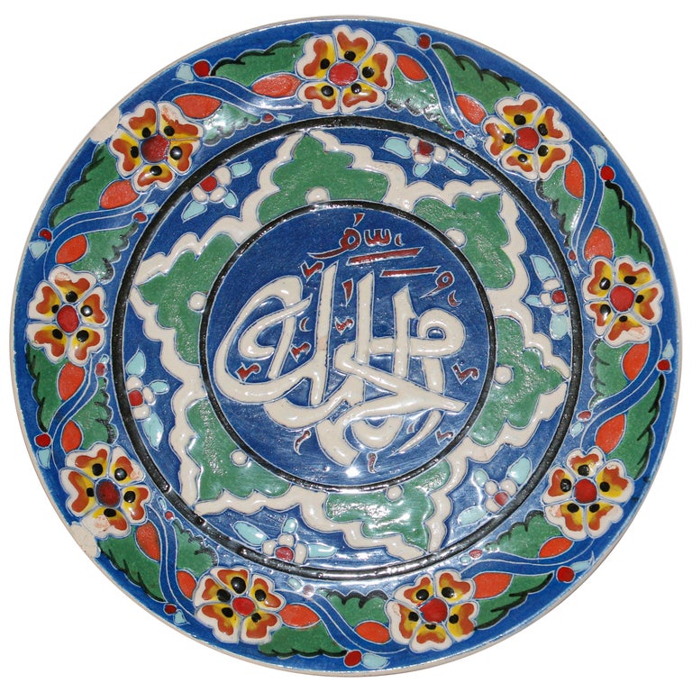 Hand Painted Turkish Ceramic Decorative Plate with Arabic Writing at ...
