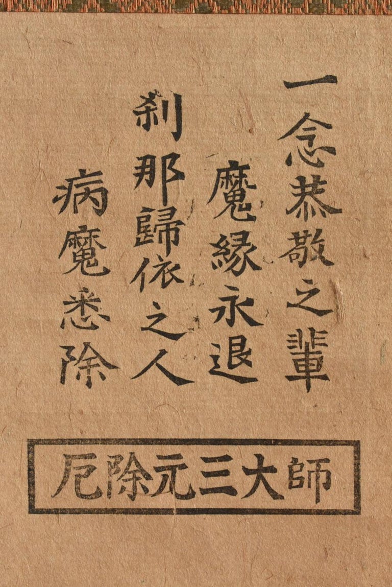Hanging Scroll of Japanese Antique Demon Prints/Woodblock Prints/1850 ...