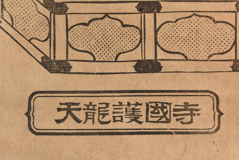 Hanging Scroll of Japanese Antique Demon Prints/Woodblock Prints/1850 ...