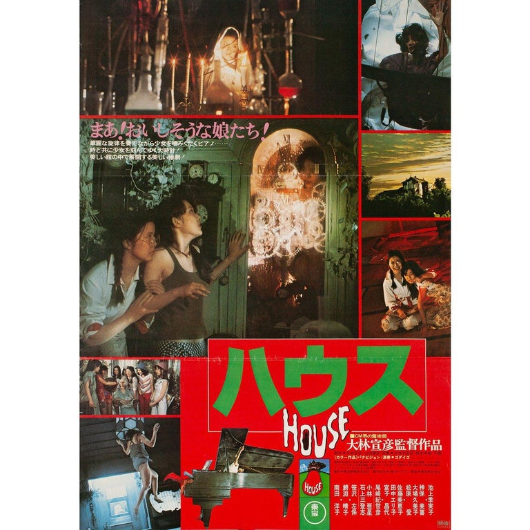 Japanisches B2-Filmplakat, Haus 1977 im Angebot bei 1stDibs