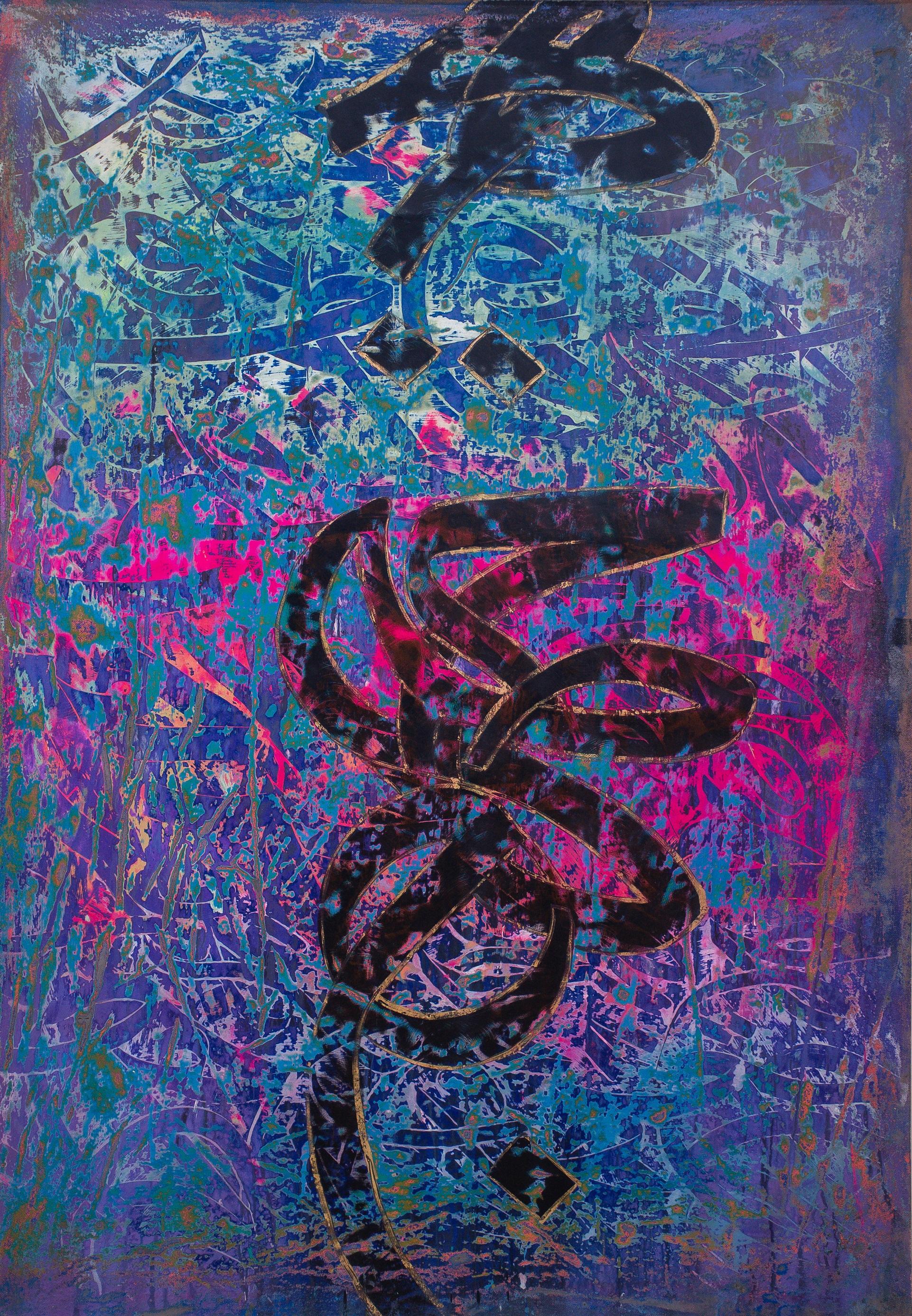 Ibrahim Khatab Arabic Calligraphy VI Painting On Canvas And Wood 55 