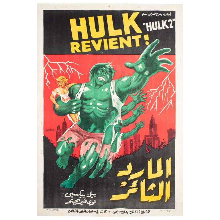 Linen Backing Movie Posters