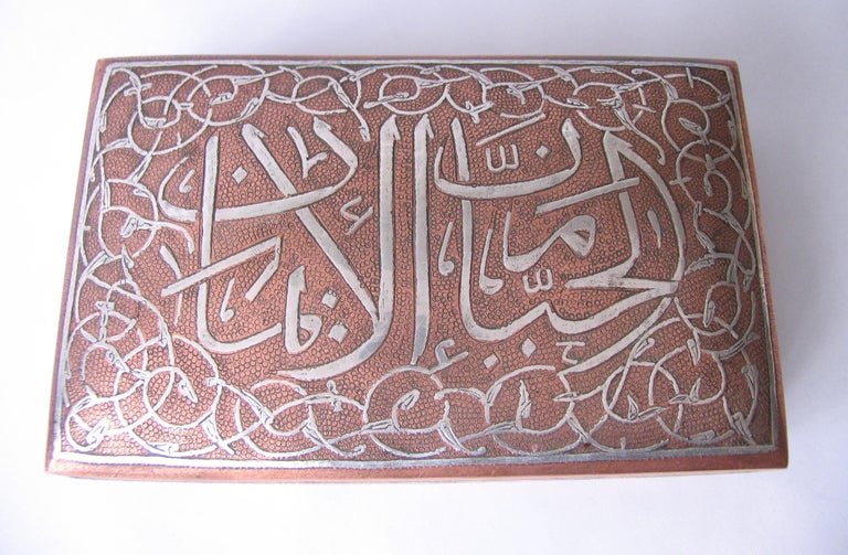 Damascened Copper Jewelry Box With Silver Islamic Calligraphy Inlay For ...