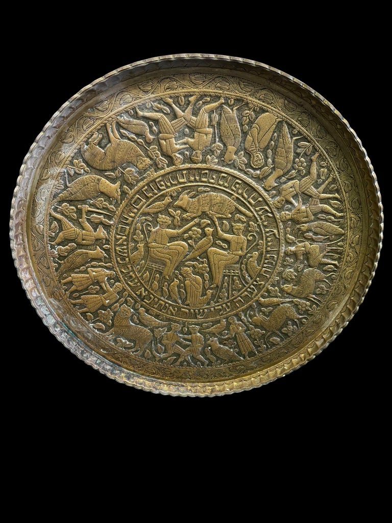 Israeli Circular Brass Plate, 19th Century, Inscribed in Hebrew For ...