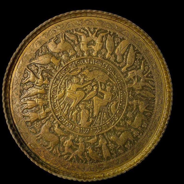 Israeli Circular Brass Plate, 19th Century, Inscribed in Hebrew For ...