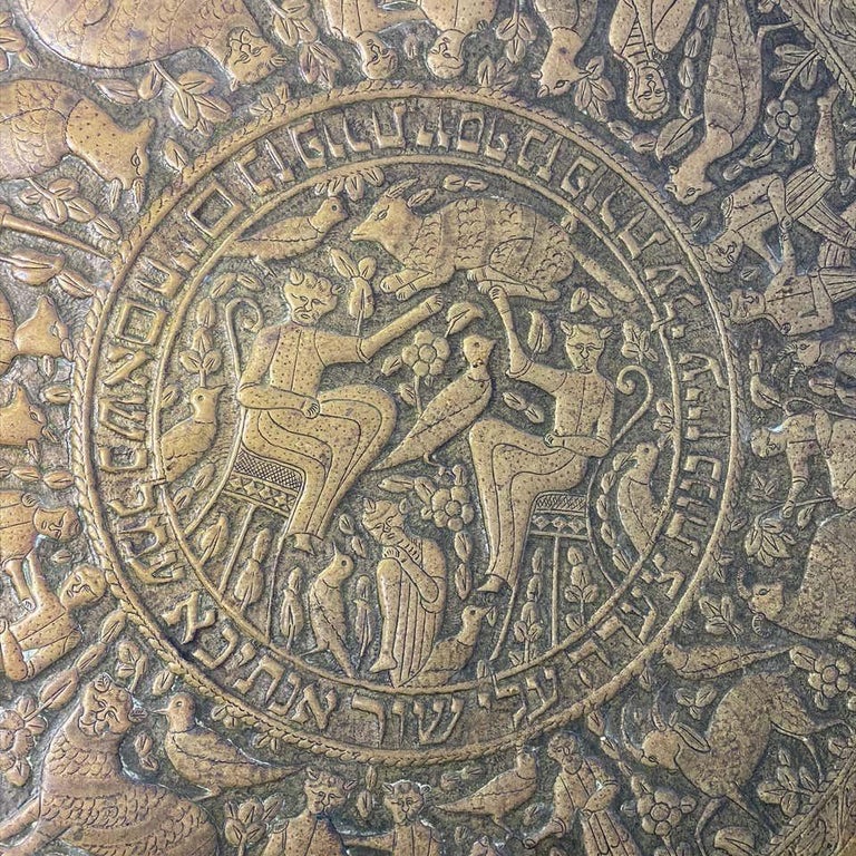 Israeli Circular Brass Plate, 19th Century, Inscribed in Hebrew For ...